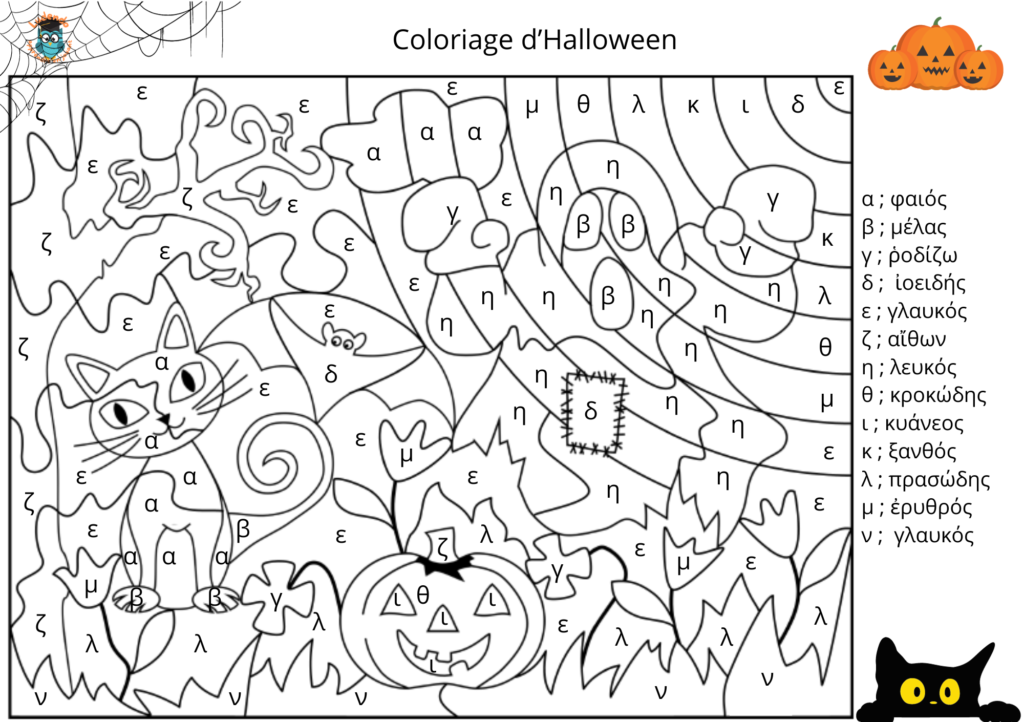 Coloriage Halloween Lettres grecques – Association Ludendo